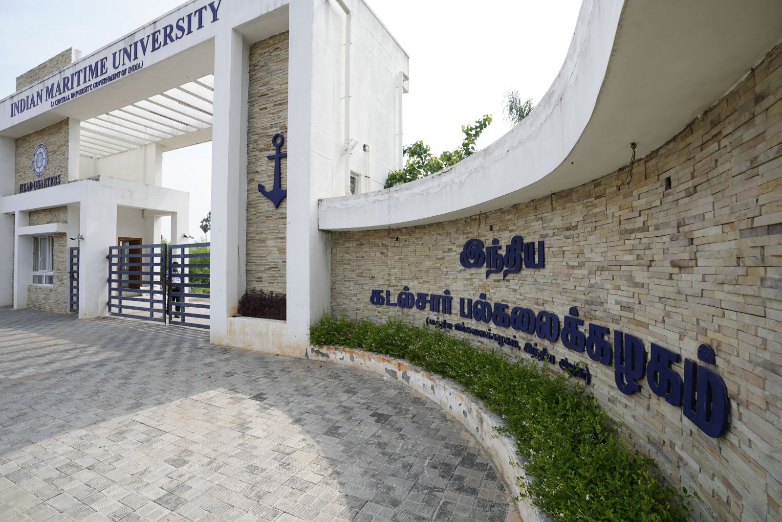 B.Sc. - Nautical Science